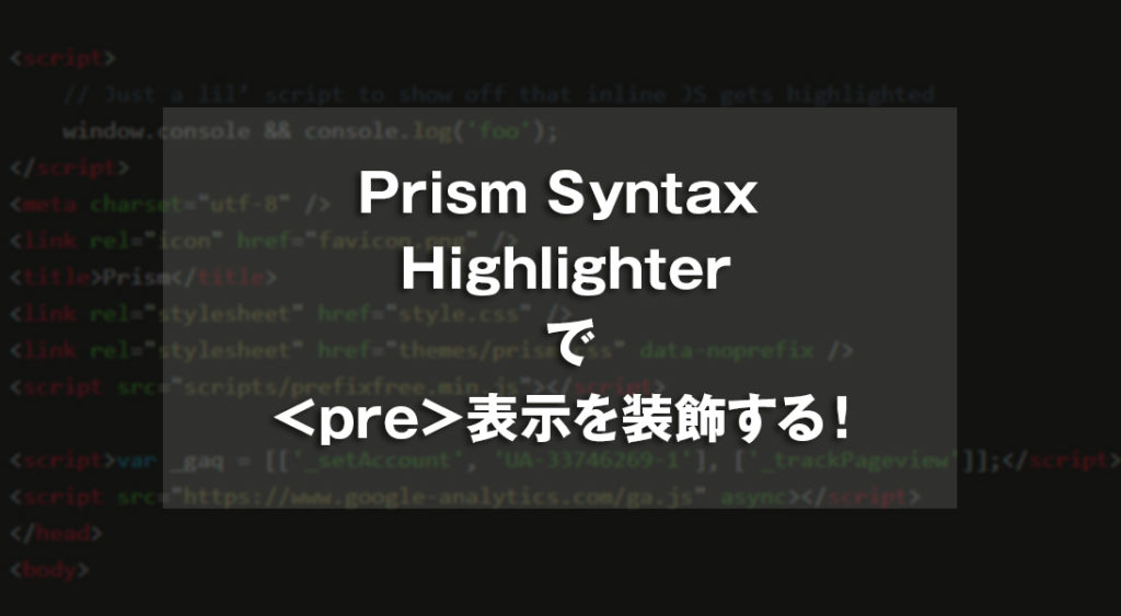 HTMLとCSSだけで手軽にSNSシェアリンクを設置する方法！ | SEG NOTE's | セグノート