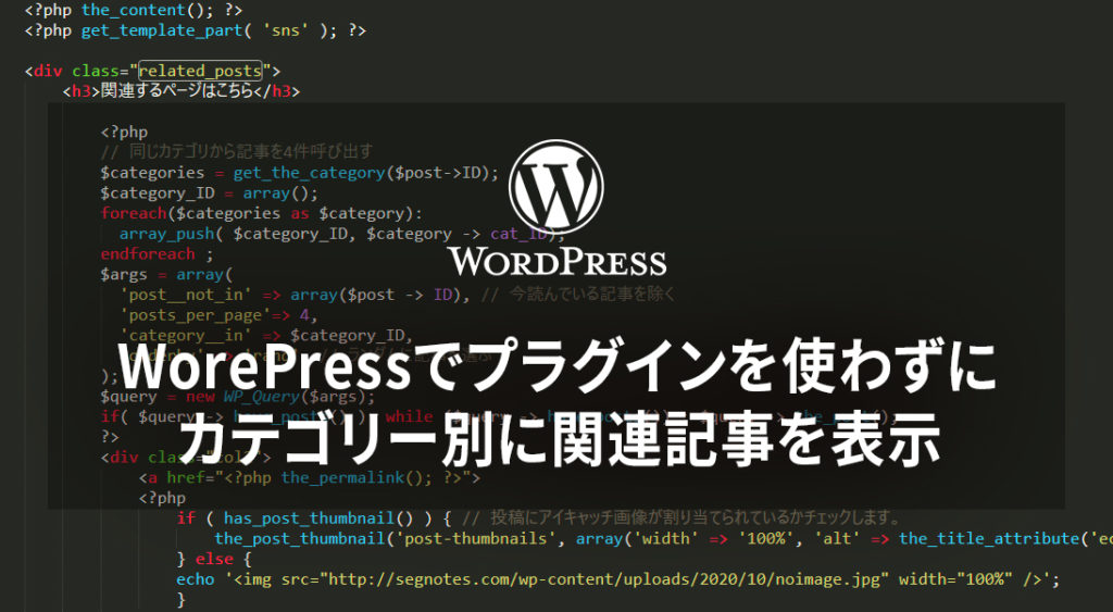 HTMLとCSSだけで手軽にSNSシェアリンクを設置する方法！ | SEG NOTE's | セグノート
